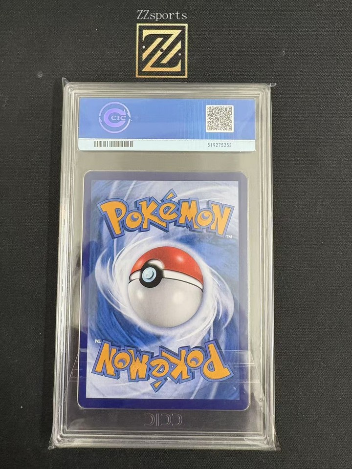 2025 Pokemon TCG CHN Exclusive Leafeon Horizon Gem Vol.2 CBB2C 0715/15 ...