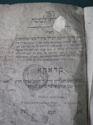 antique judaica book Tefila Le-Moshe – Cracow, 1820 Signatures Hebrew ...