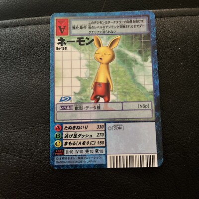 Neemon Digimon Card Bo-124t Vintage Bandai Toei Japanese Anime 2003 F/S ...