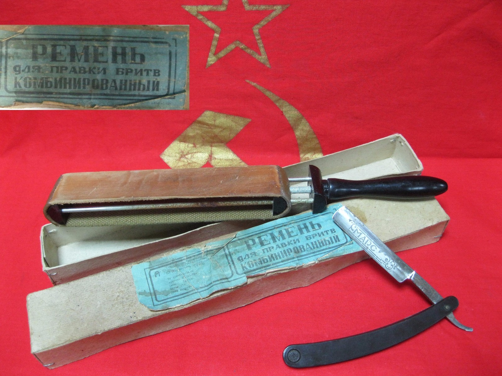 Collectible Vintage Strap for sharpening Straight Razor MARS Box Soviet ...