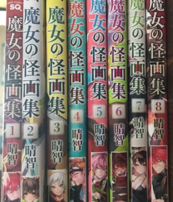 New Japanese Manga Book Jump Comics MAJO NO KAIGASHUU vol. 1-8 complete ...