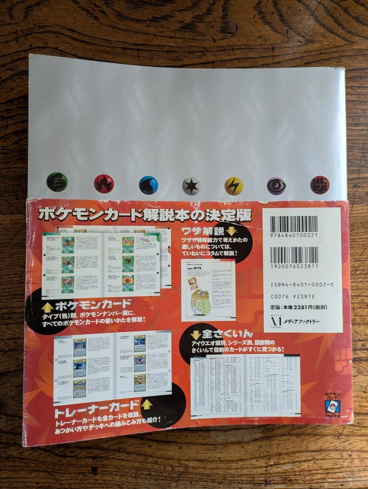 Pokemon Card Official Book 2000 Silver Bible Media Factory Vintage with ...