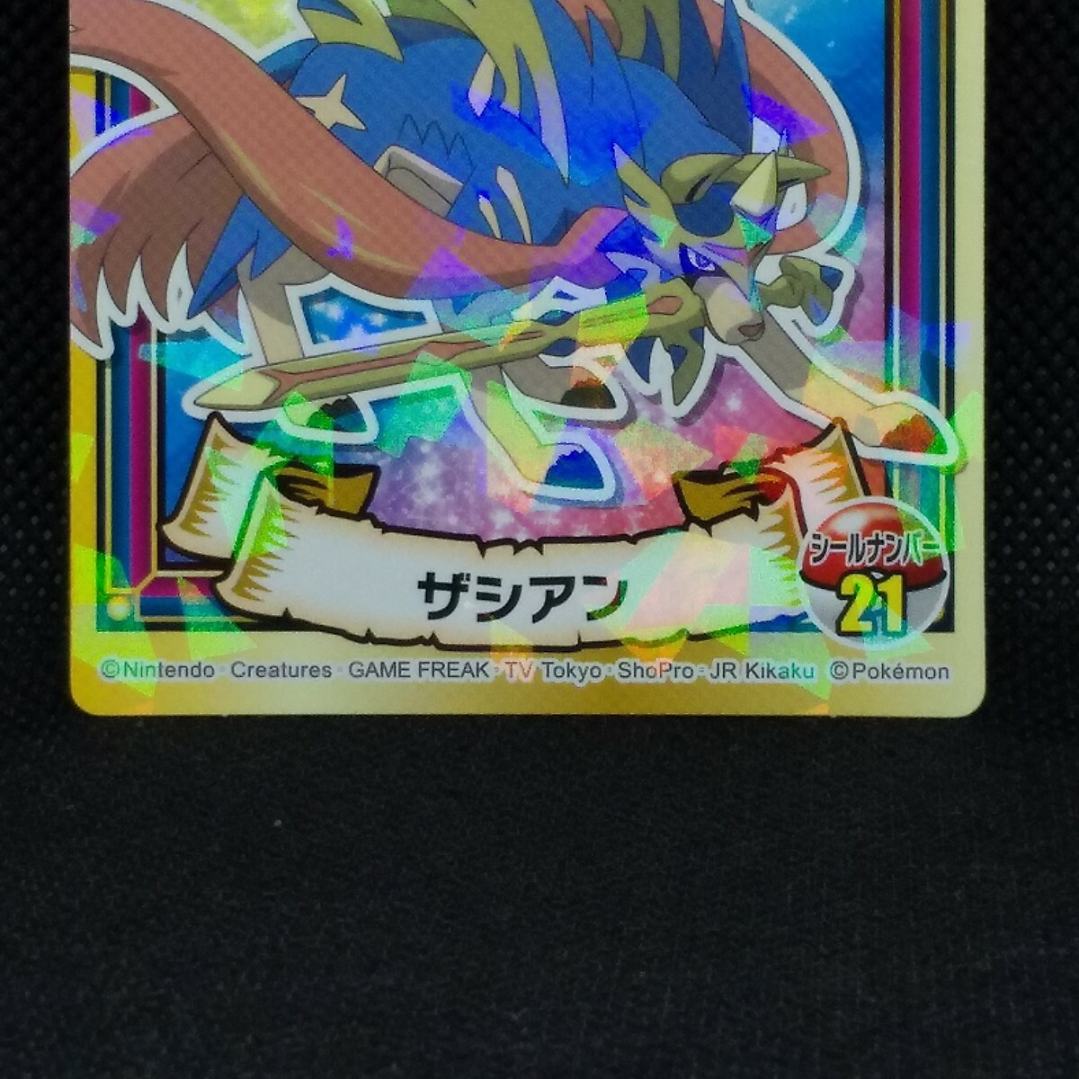 Zacian Pokemon Marumiya Sticker Seal Holo No.21 Japanese Nintendo Very ...