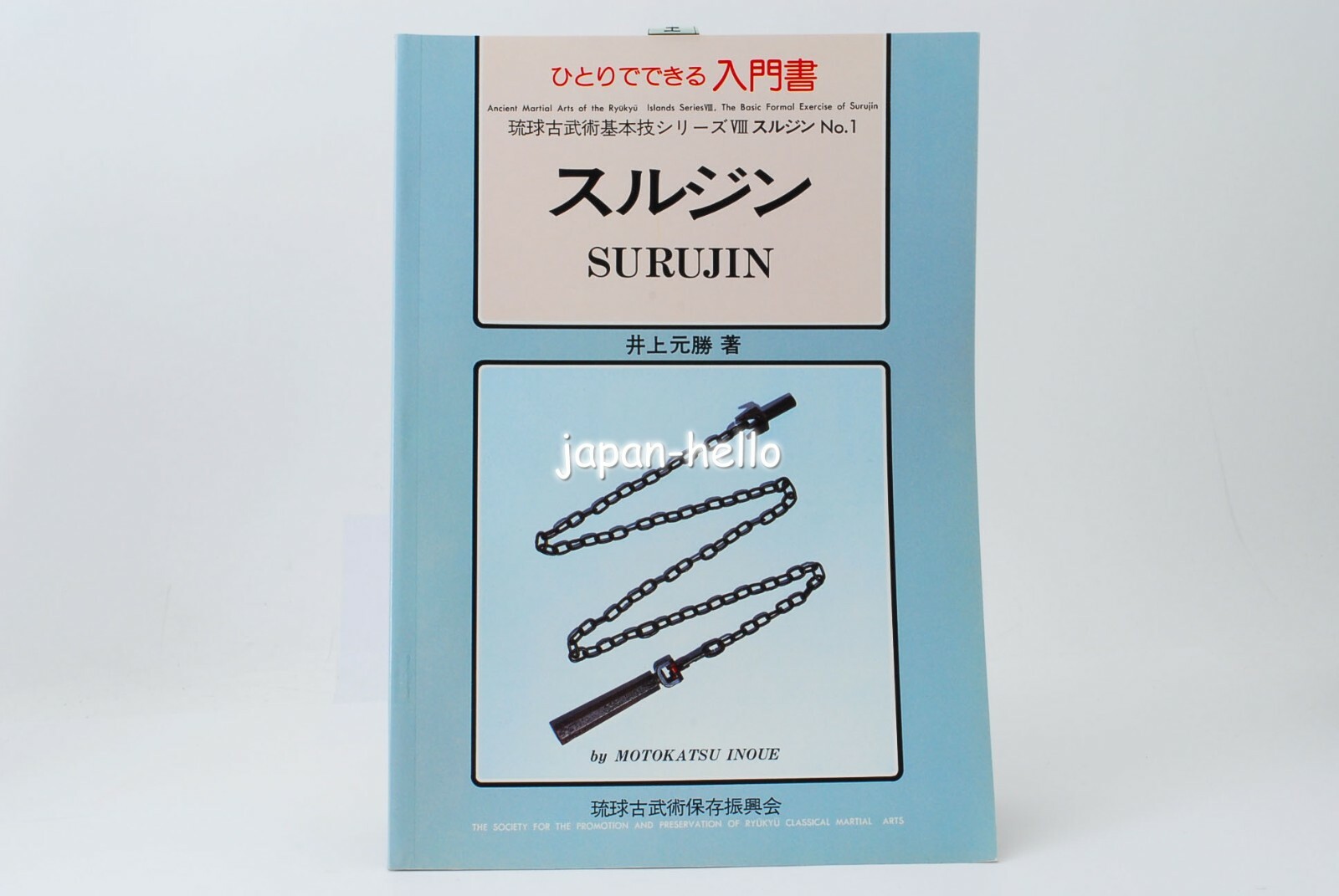 Surujin and Tinbe, Ryukyu Ancient Martial Arts books,Motokatsu Inoue ...