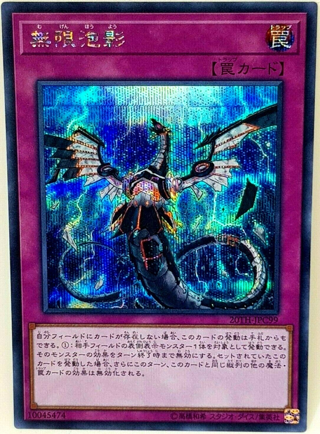 Yu Gi Oh Japanese Infinite Impermanence 20TH-JPC99 Secret Rare Mint | eBay