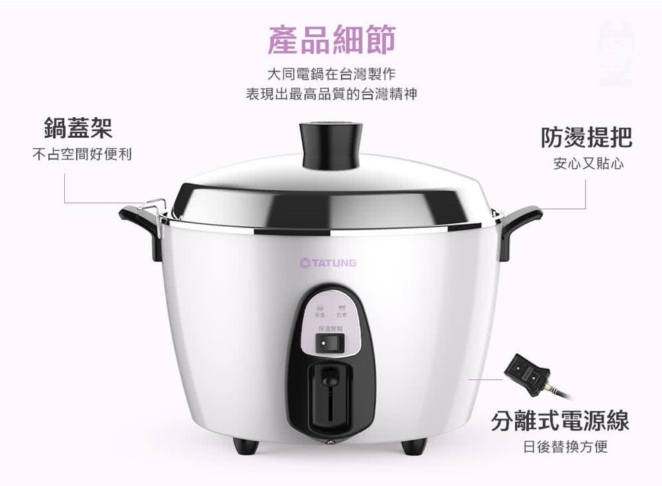 全配版-NEW Tatung TAC-11T-MU 11 CUP Rice Cooker AC 110V 大同 11人份 全不鏽鋼電鍋 貝殼紫 ...