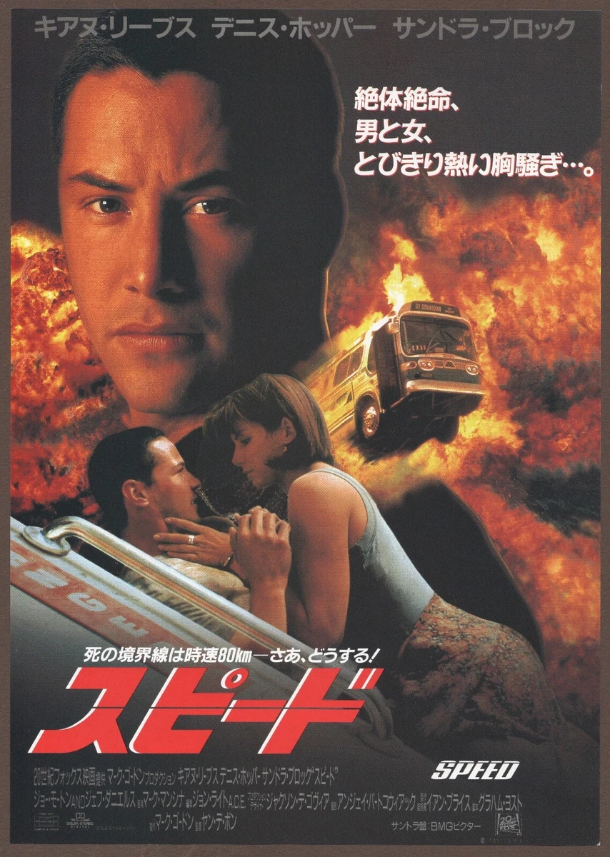 Keanu Reeves Speed Poster