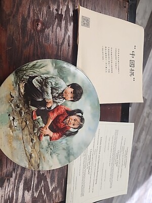 Chinese Chess Collector Plate by Kee Fung Ng: Artist Of The World | eBay