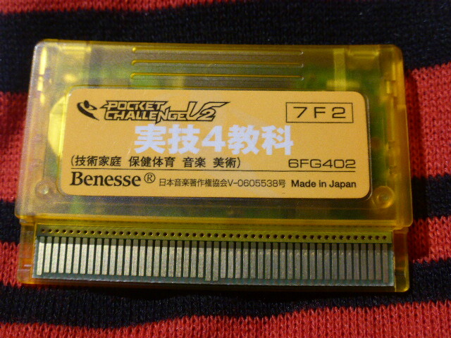 English Exam 4 *Pocket Challenge V2* Benesse Wonderswan 7F2 | eBay
