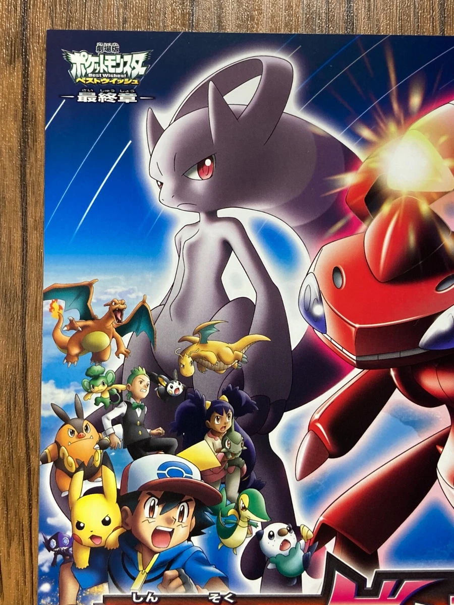 Pokemon Genesect And The Legend Awakened Mewtwo