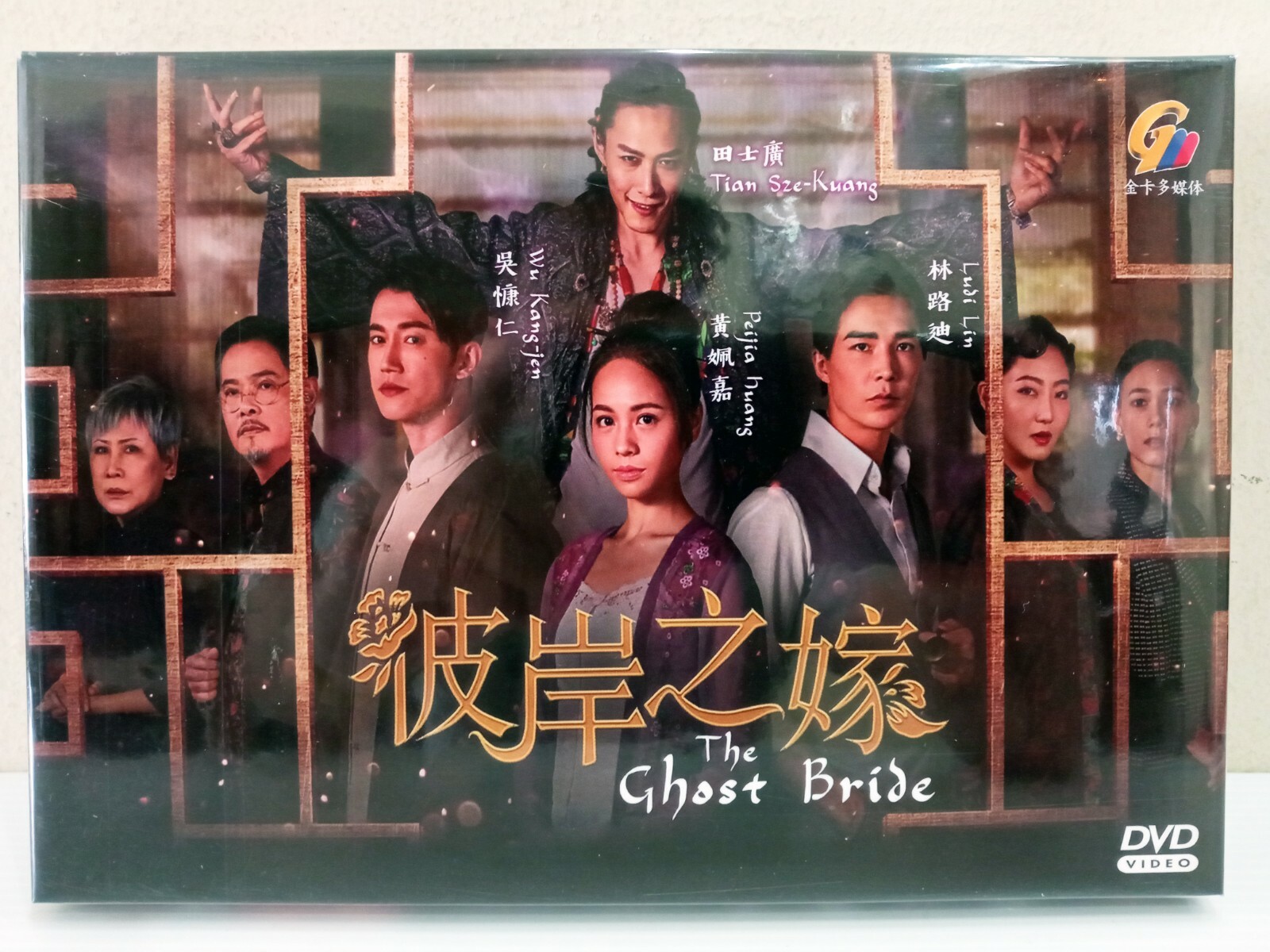 DVD Chinese Drama The Ghost Bride 彼岸之嫁 Eps 1-6END Eng Sub All Region ...