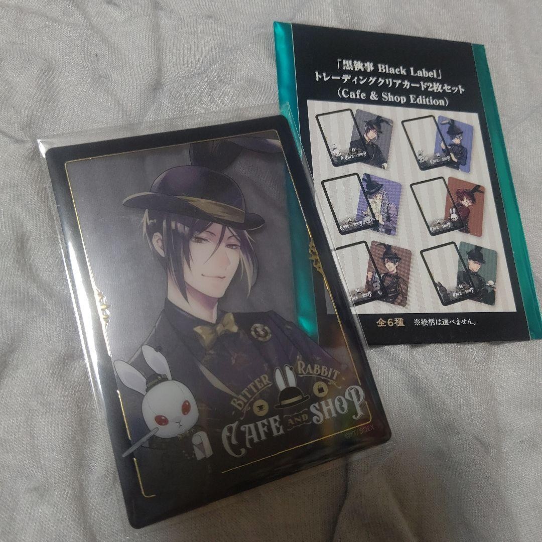 Black Butler Trading Clear Card SebasThean | eBay UK