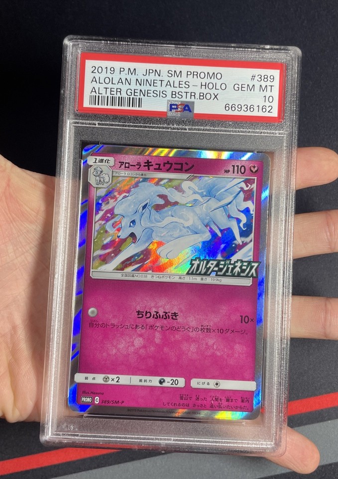 PSA 10 GEM MINT: Alolan Ninetales Alter Genesis Booster Box Promo 389 ...