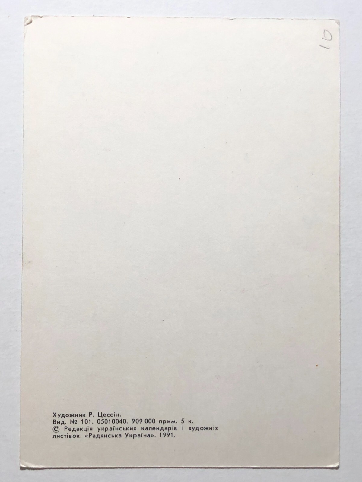 1991 Santa Claus Ded Moroz USSR New Year's Unposted Postcard | eBay