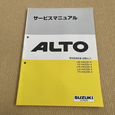 Suzuki AlHA23V4 HA23S4 Electrical Wiring Diagram CollectiSupplement No4 ...