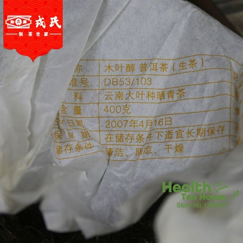 Puerh Tea Mengku Rongshi Top Raw Pu-erh Tea Cake Mu Ye Chun Old Puer ...