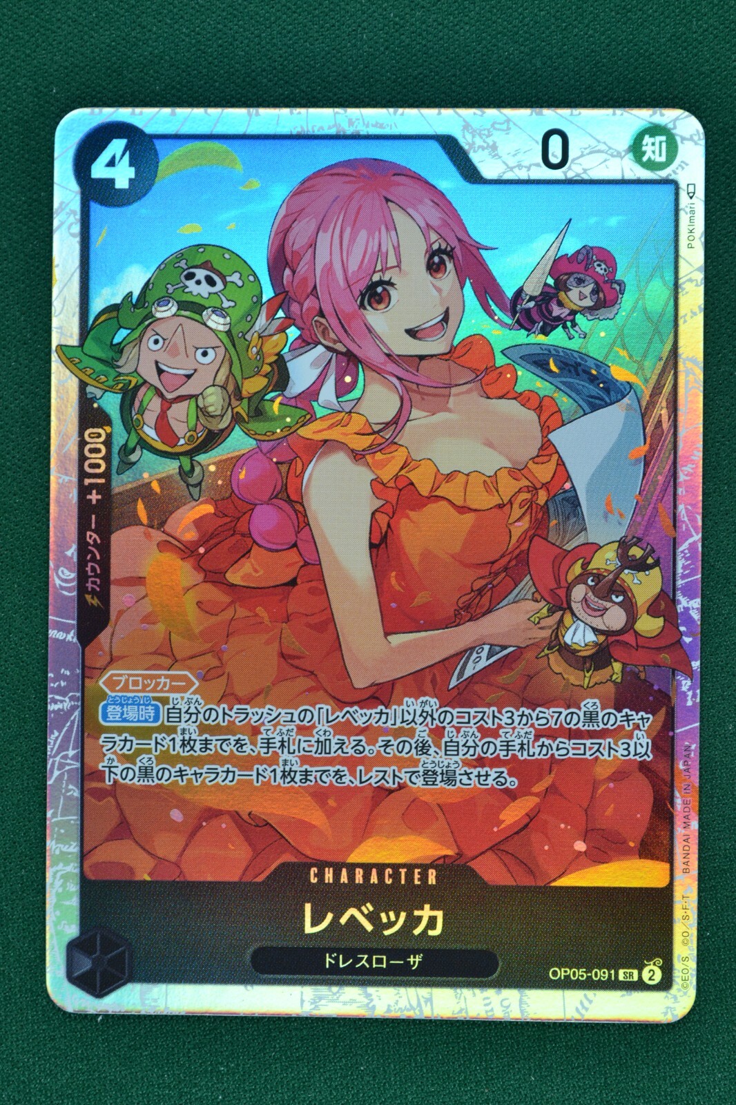 Rebecca OP05-091 SR Awakening of the New Era ONE PIECE TCG Japanese | eBay