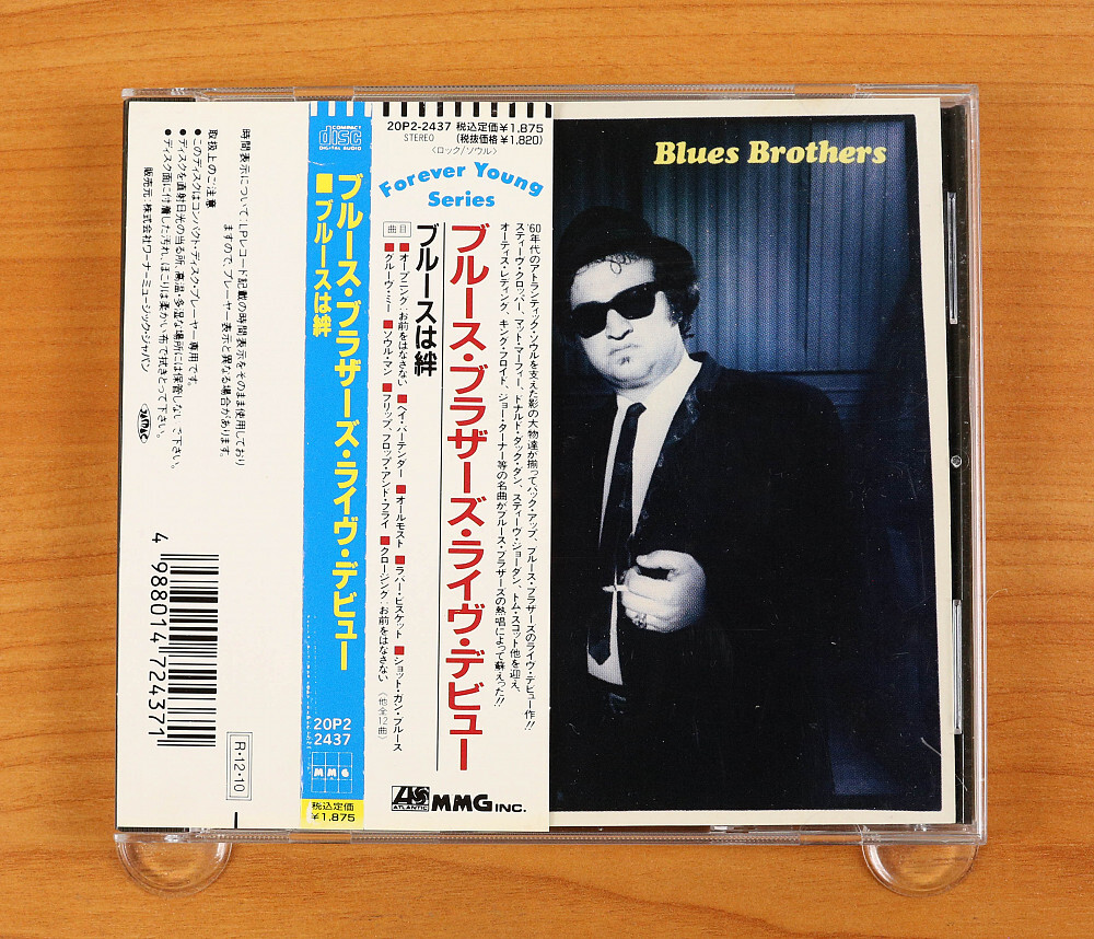 The Blues Brothers - Briefcase Full Of Blues CD (Japan 1988 Atlantic ...