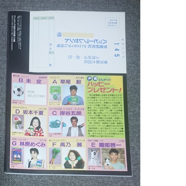 [Anime Magazine Appendix] HAPPY LETTER QUIZ BOOK | eBay