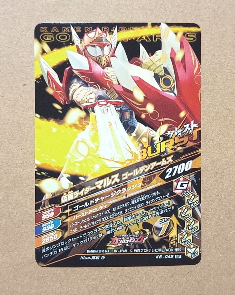 Kamen Rider Battle Ganbarizing SR K6-042 Kamen Rider Mars Masked Rider ...