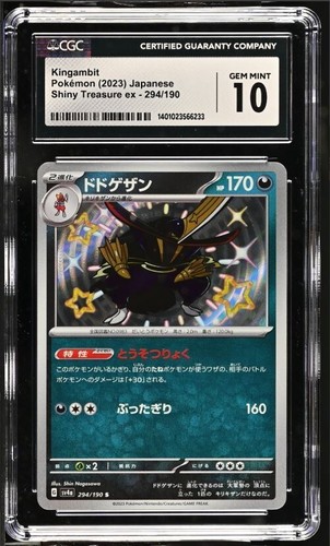 Kingambit 294/190 Shiny Treasure ex JP Pokemon TCG Graded CGC 10 Gem ...