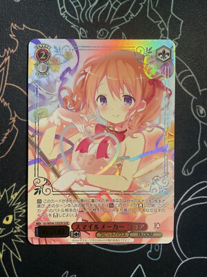 Weiss Is the Order a Rabbit? Smile Maker Cocoa GU/WE46-33GUR GUR Foil ...