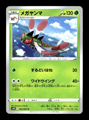 Pokemon Japanese s10D Time Gazer Yanmega 002/067 U | eBay
