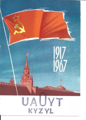 QSL 1968 Kyzyl Tuva Russia radio card | eBay