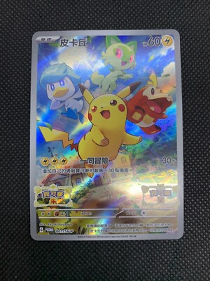 Pikachu 001/SV-P Scarlet & Violet Chinese Promo Pokémon NM US SELLER | eBay