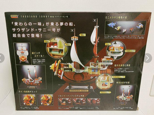 Chogokin ONE PIECE Thousand Sunny-go 380mm Diecast Figure NEW | eBay