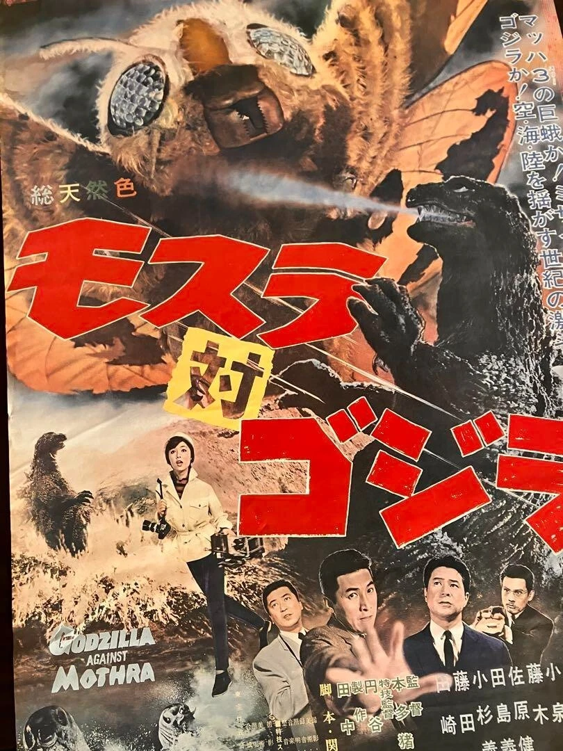Godzilla Vs Mothra 1964 Poster