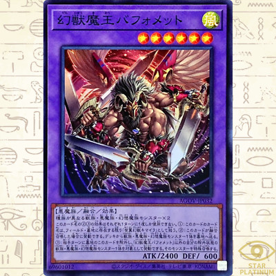 Berfomet the Phantom Beast Dark Ruler Super Rare AGOV-JP032 Japanese YuGiOh | eBay