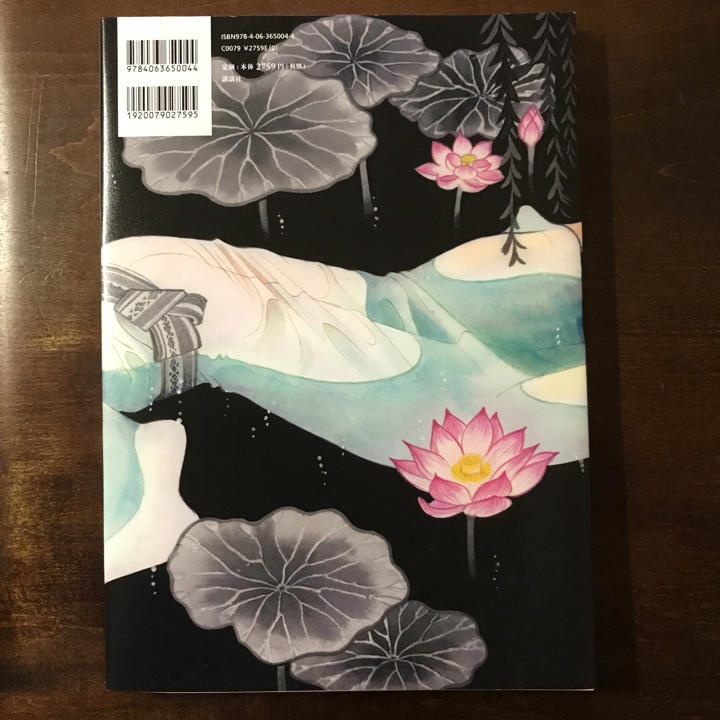 Haruko Kumota Gengashuu (Art Book) Showa Genroku Rakugo Shinju | eBay