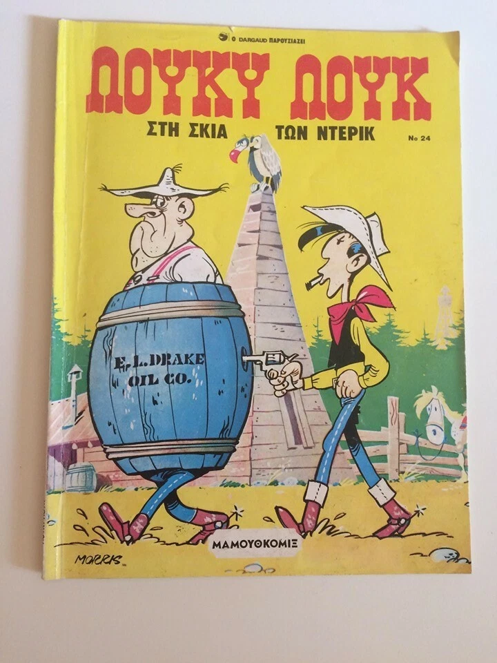 Lucky Luke Shadow