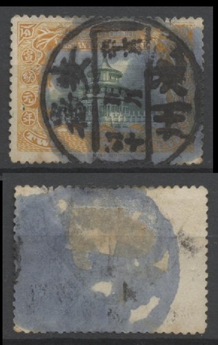 CHINA - AN OLD STAMP - WITH INTERESTING CANCEL!! | eBay