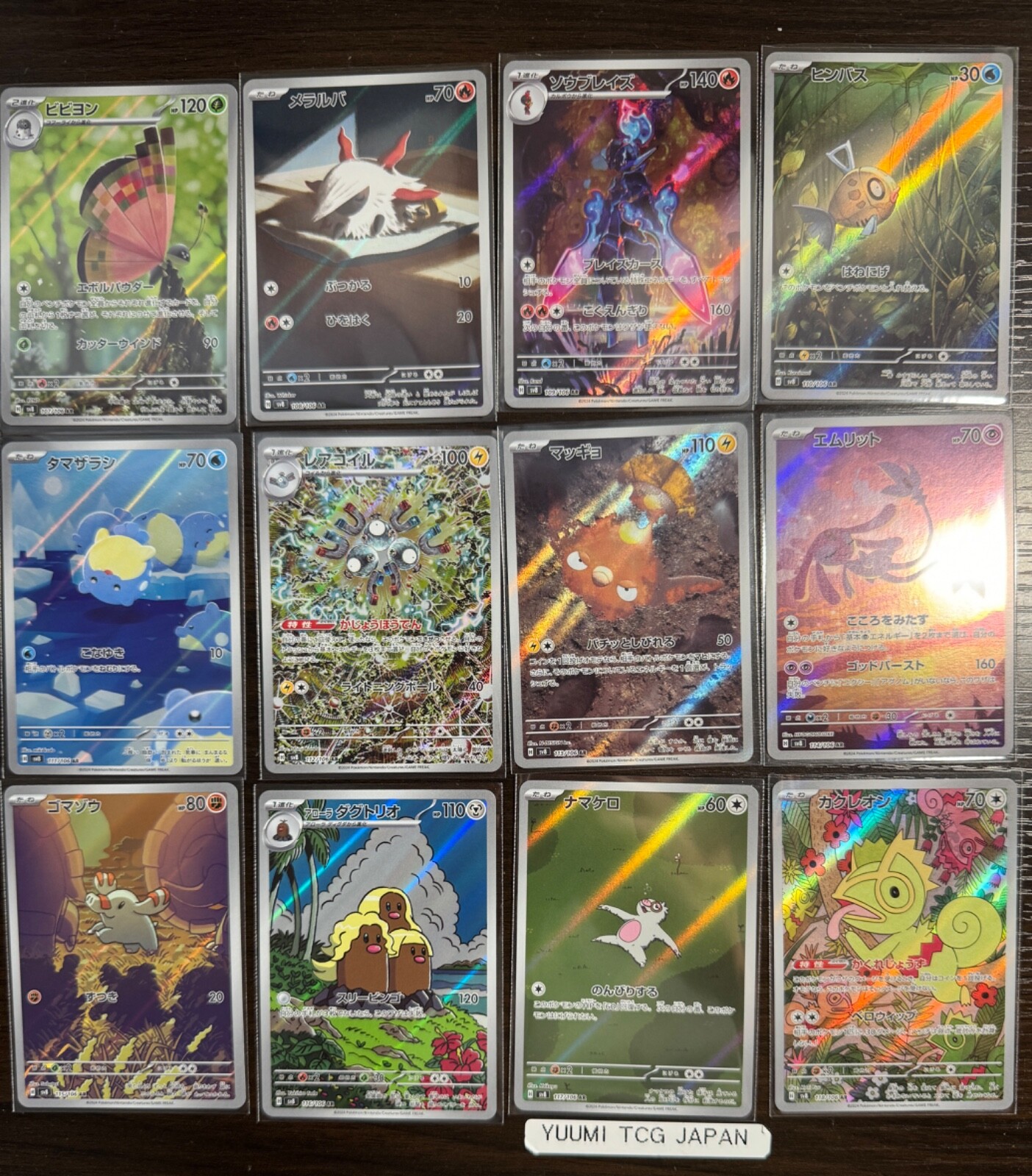 Super Electric Breaker AR 12 complete Set sv8 Pokemon Japanese | eBay