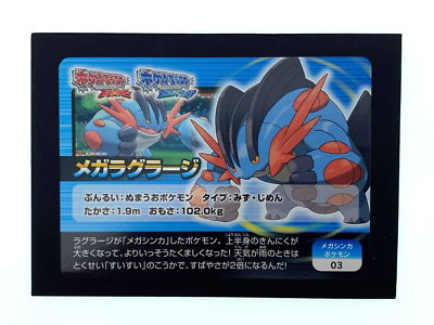 Pokemon Omega Ruby And Alpha Sapphire Mega Swampert Pokemon Alpha