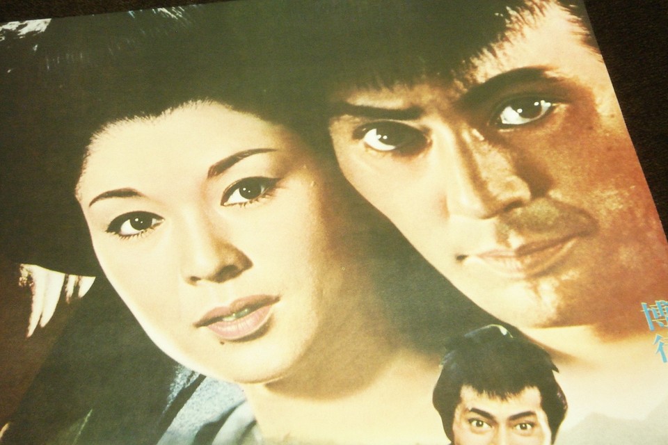 TATSUYA NAKADAI & AYAKO WAKAO & GO KATO Blood End (1969) B2 POSTER JAPAN SAMURAI | eBay
