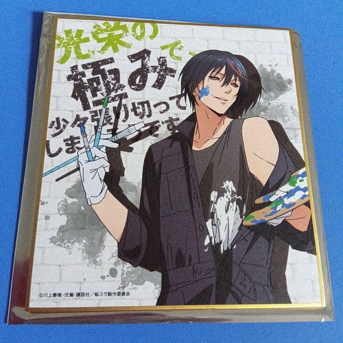 That Time I Got Reincarnated As A Slime Karaoke Iron Man colored paper ...