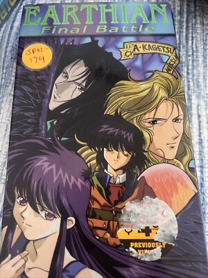 Earthian Vol. 3 - Final Battle (VHS, 1998, Dubbed) | eBay