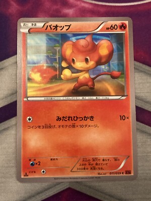 Pansear 011/059 Red Flash XY8 2015 Japanese Pokemon Non Holo NM | eBay