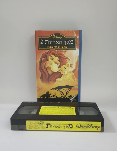 the lion king simba's Walt Disney CLASSIC Rare Vhs Pal Israel / Hebrew ...