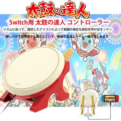 Taiko Drum Controller for Taiko no Tatsujin - Nintendo Switch | eBay