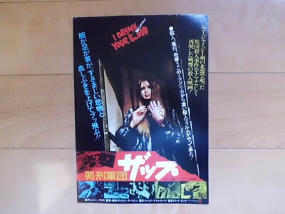 I DRINK YOUR BLOOD David Durston original movie mini poster Flyer 1970 ...