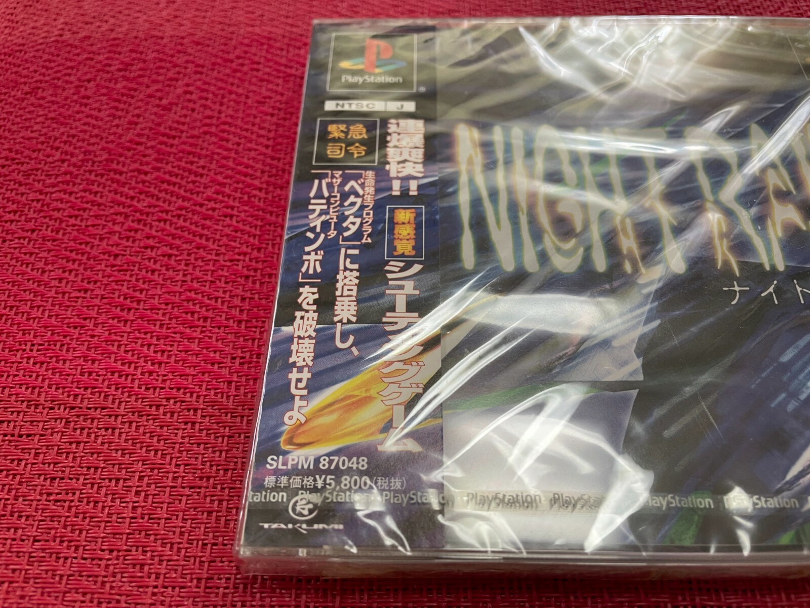 PS1 Night Raid *SEALED NEW* Japanese NTSC-J Sony PlayStation 1 ...