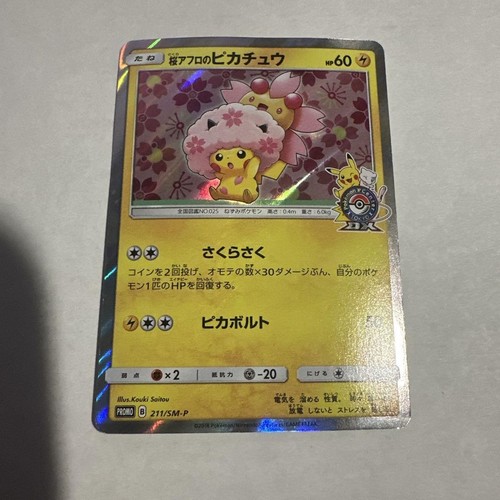 Cherry Blossom Afro Pikachu 211/SM-P PROMO Pokemon Card 2018 Japanese # ...