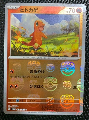 Pokemon Card Charmander C Master ball 004/165 sv2a Pokemon card 151 ...