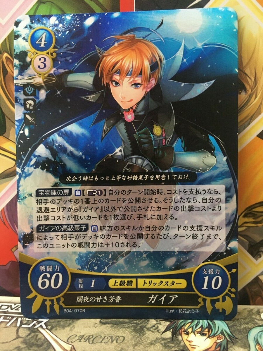 Gaius Fire Emblem Heroes Database Gaius | Fire Emblem Wiki | Fandom