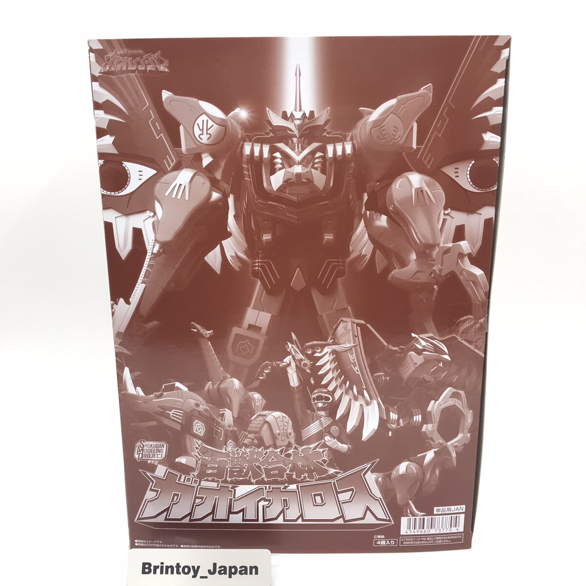 Gao Icarus Megazord Plastic Model Kit SMP Power Rangers Wild Force ...