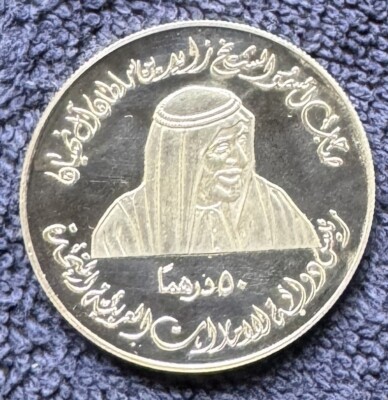 1999 United Arab Emirates Proof 50 Dirhams Chamber of Commerce | eBay